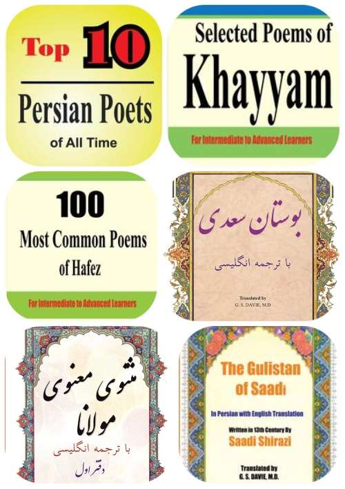The Gulistan of Saadi: In Persian with English Translation