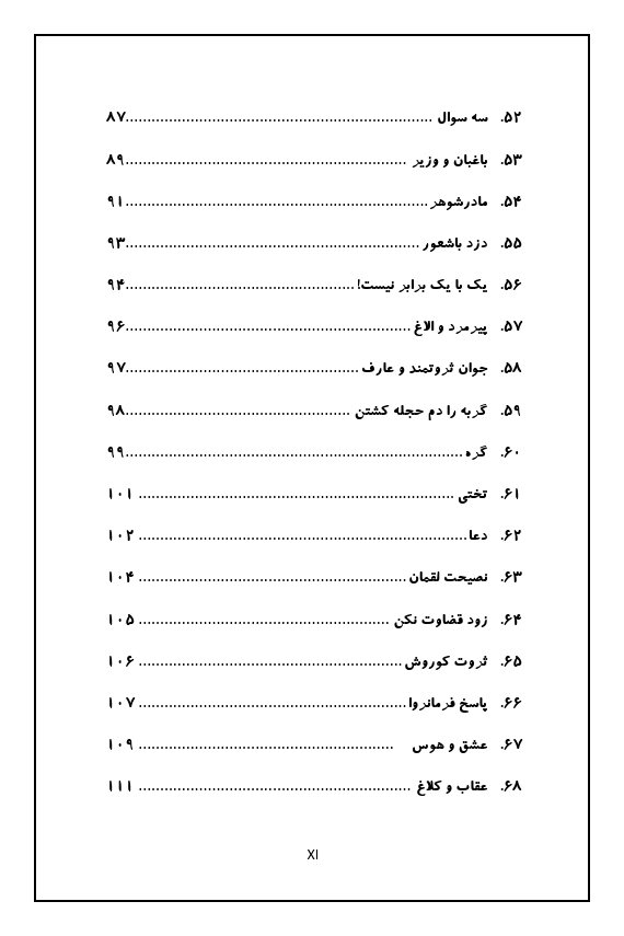 100 Short Stories in Persian: For Intermediate to Advanced Persian Learners