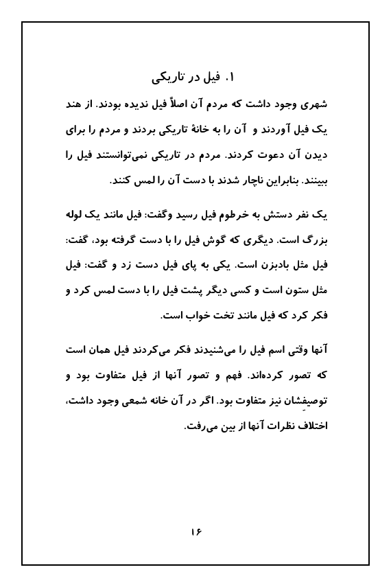 100 Short Stories in Persian: For Intermediate to Advanced Persian Learners