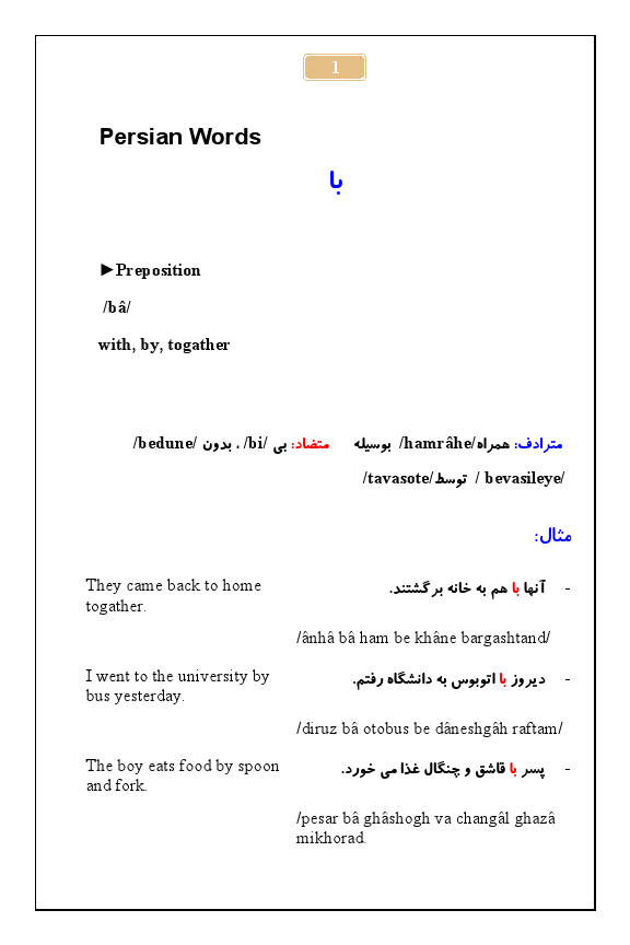 101 Most Common Persian Words