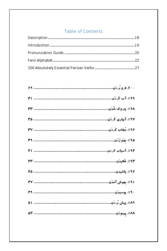 200 Absolutely Essential Persian Verbs