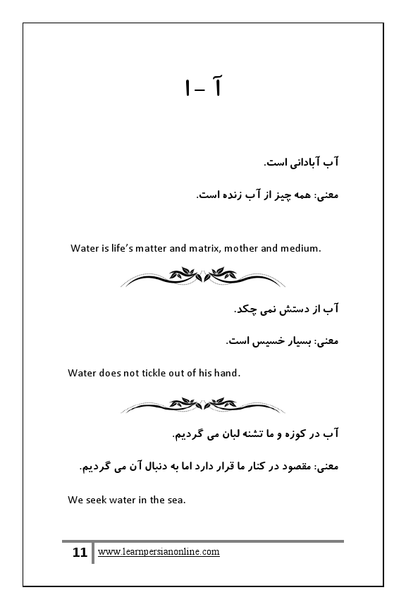 300 Farsi Idioms with Their English Equivalents: For Intermediate to ...