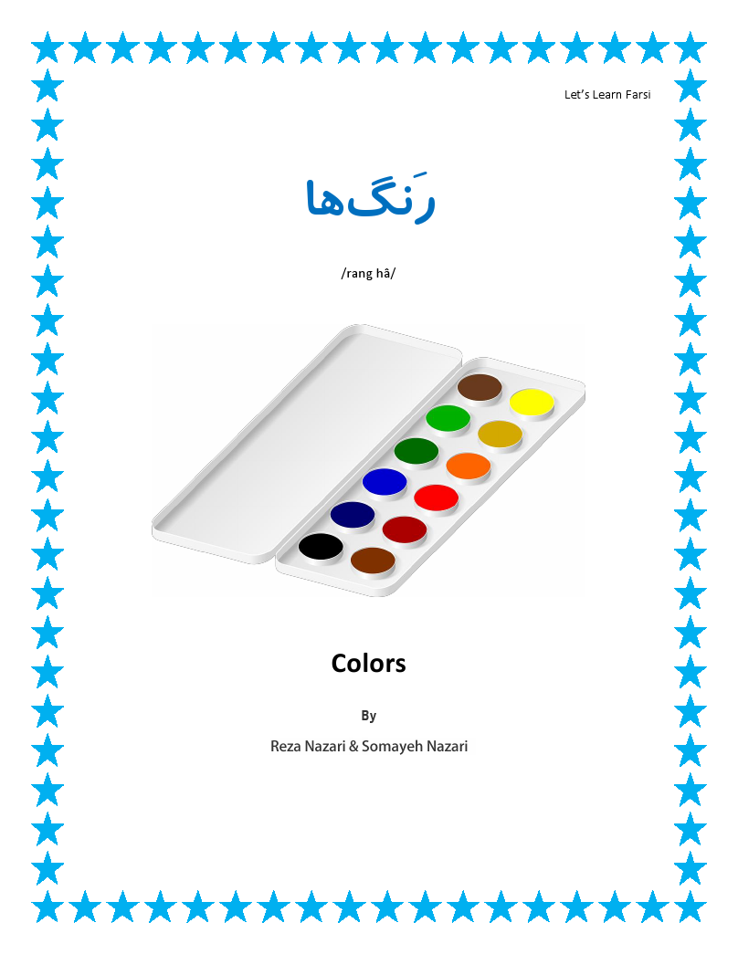 Let's Learn Farsi: Colors