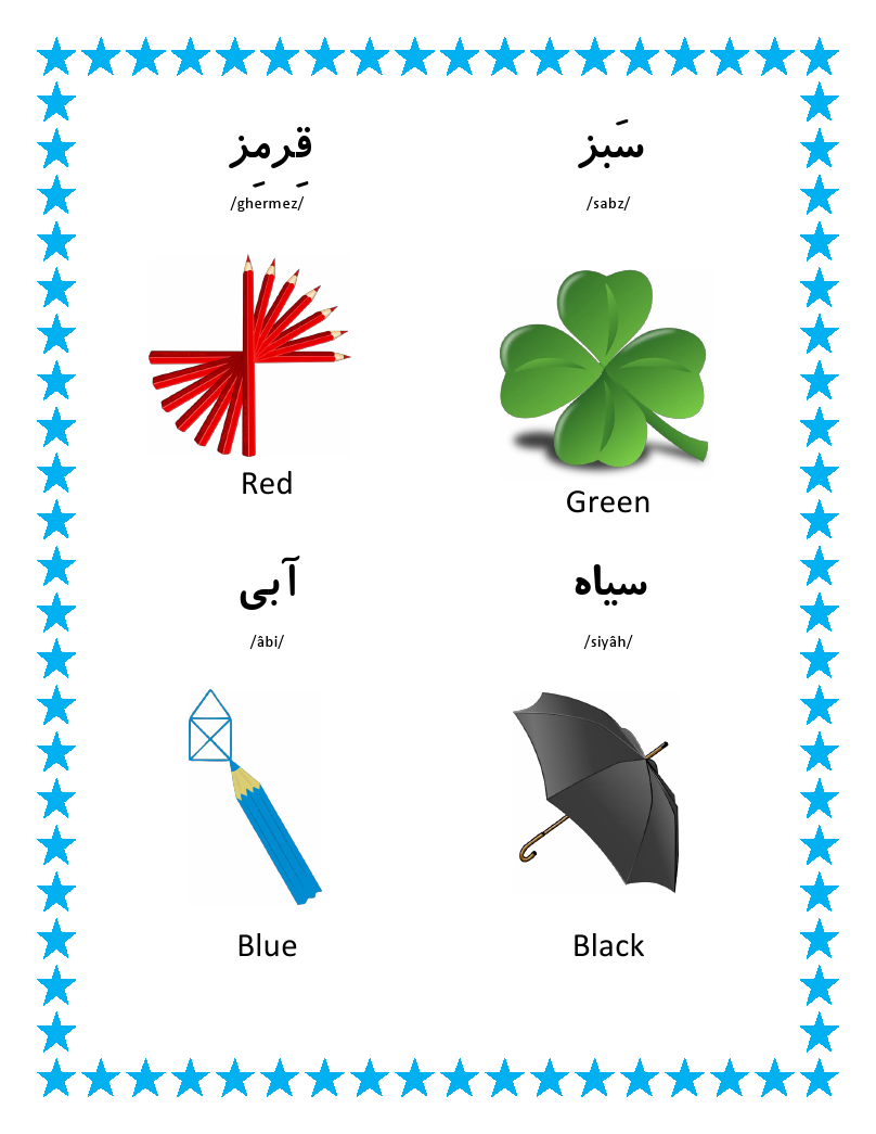Let's Learn Farsi: Colors