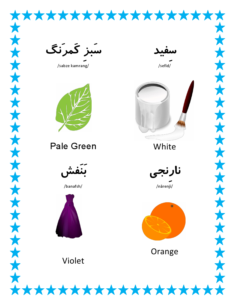 Let's Learn Farsi: Colors