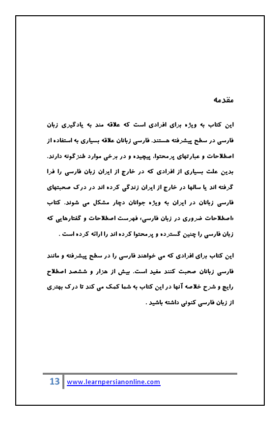 Essential Idioms in Farsi: For Advanced Farsi Learners