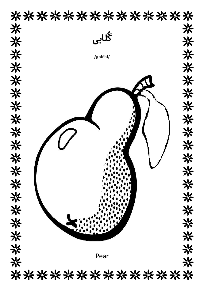 Farsi Coloring Book: Fruits and Vegetables