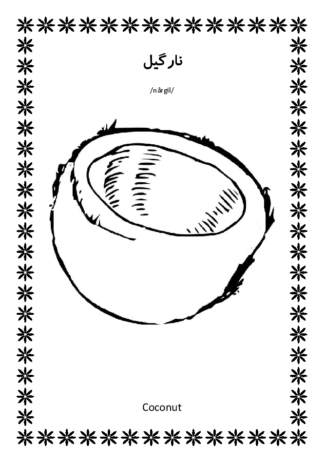 Farsi Coloring Book: Fruits and Vegetables