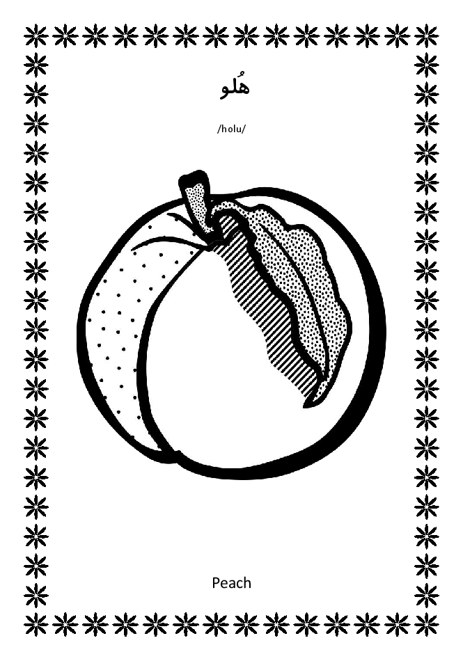 Farsi Coloring Book: Fruits and Vegetables