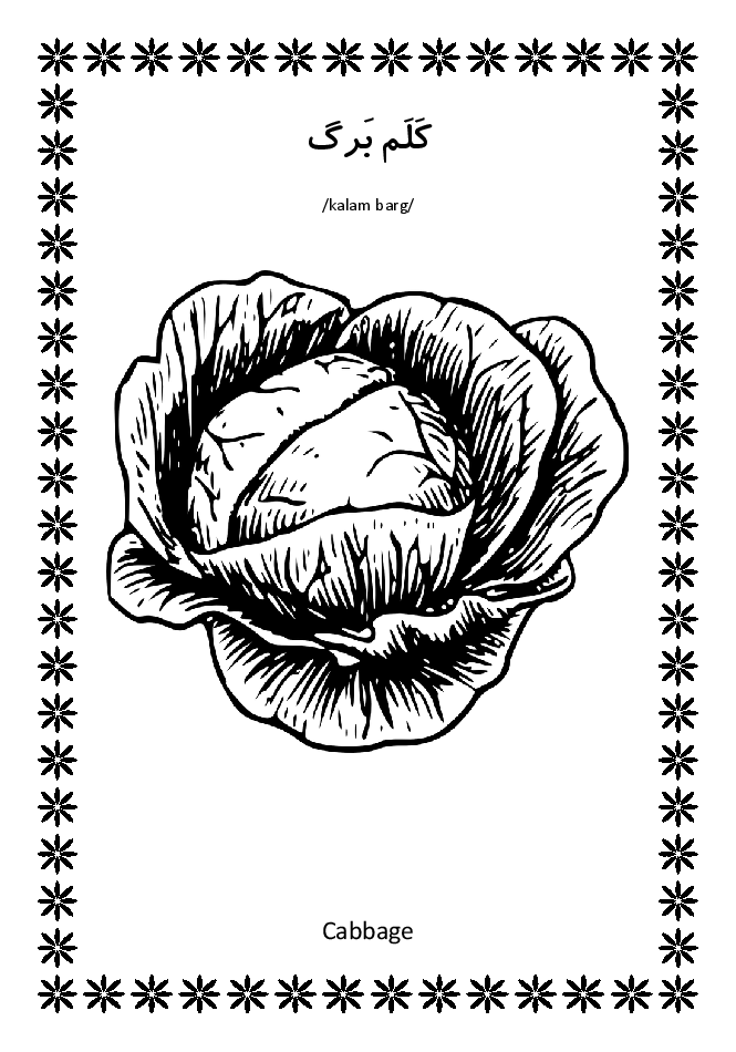 Farsi Coloring Book: Fruits and Vegetables