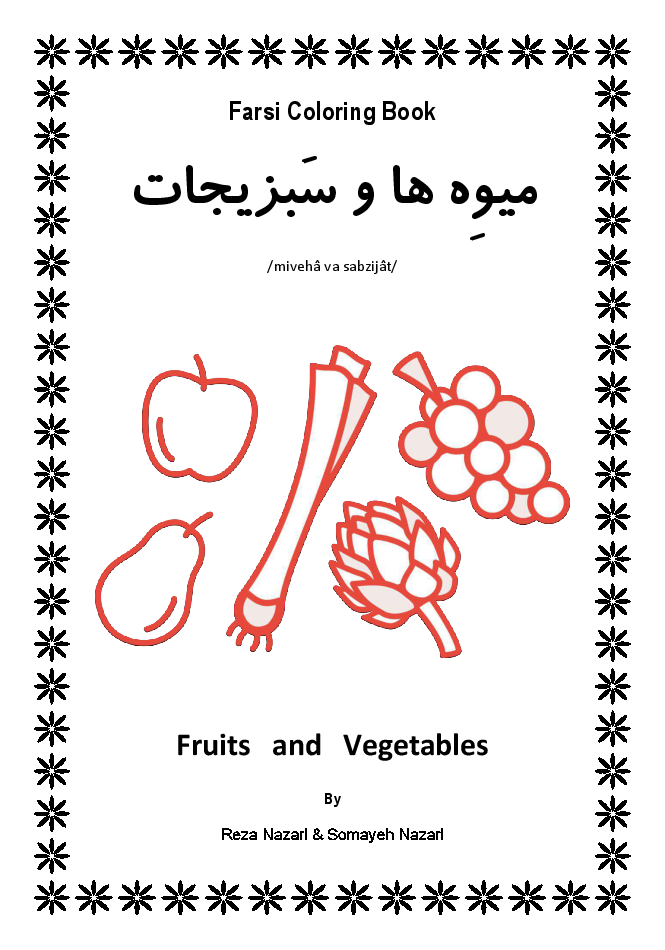 Farsi Coloring Book: Fruits and Vegetables