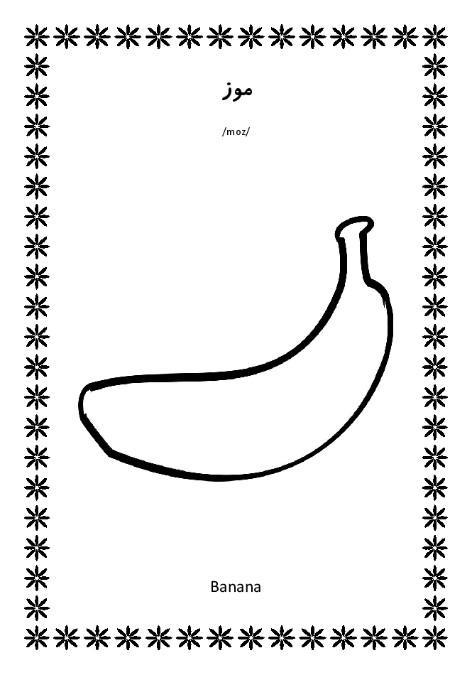 Farsi Coloring Book: Fruits and Vegetables