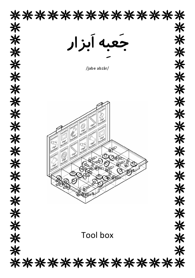 Farsi Coloring Book: Tools