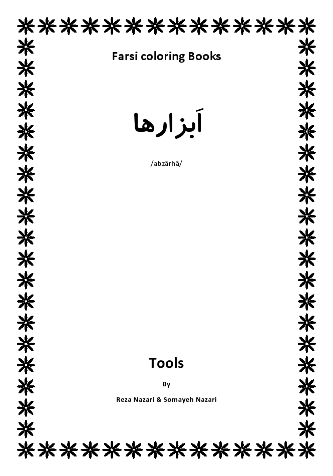 Farsi Coloring Book: Tools
