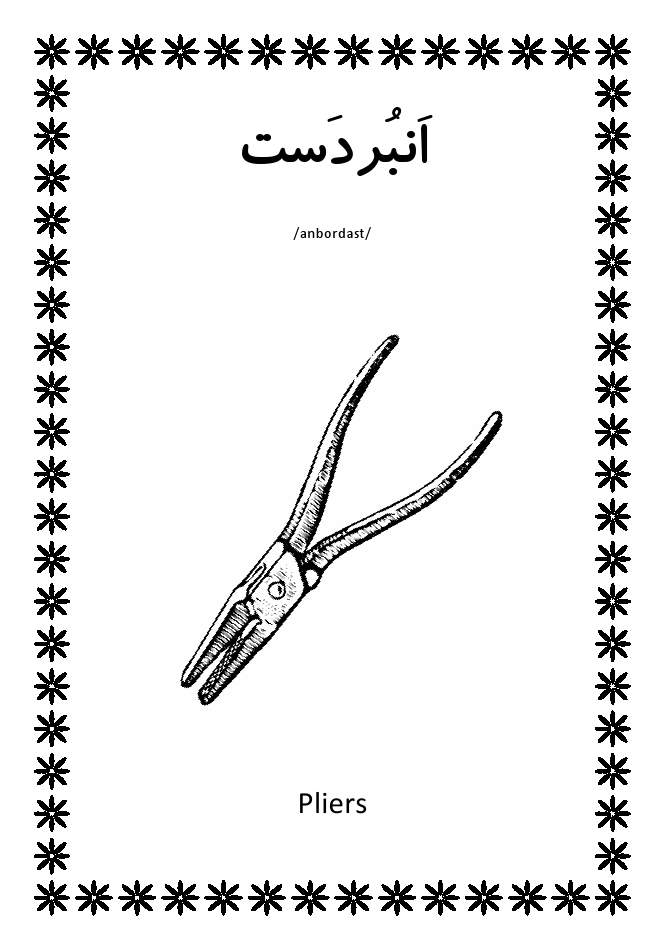 Farsi Coloring Book: Tools