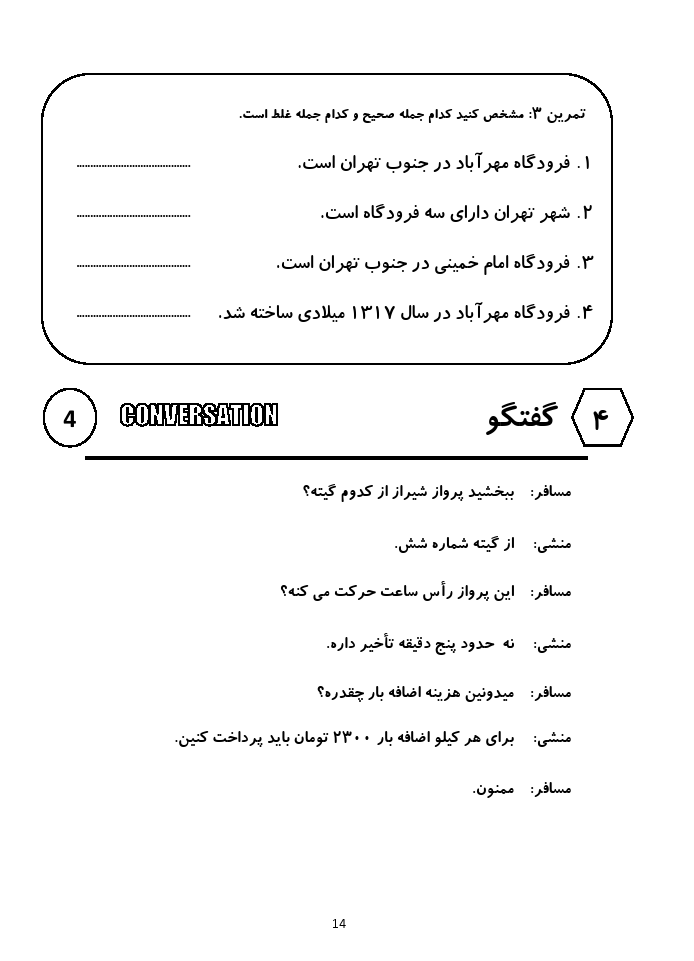 Farsi Complete Course: A Step-by-Step Guide and a New Easy-to-Learn ...