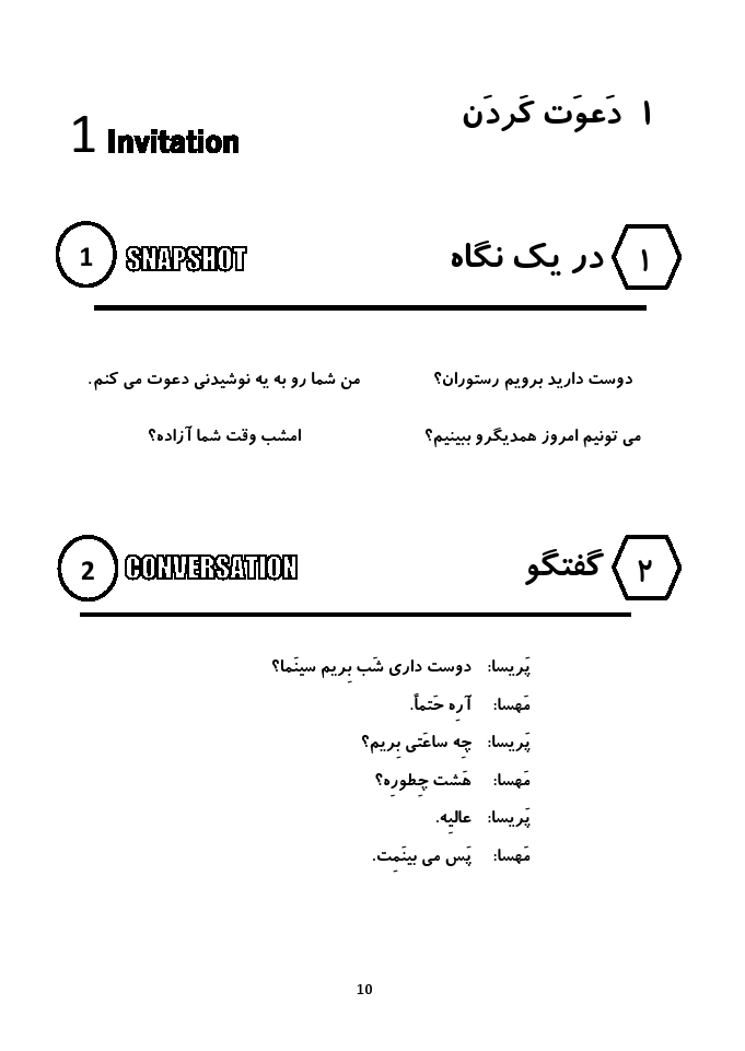 Farsi Complete Course: A Step-by-Step Guide and a New Easy-to-Learn ...