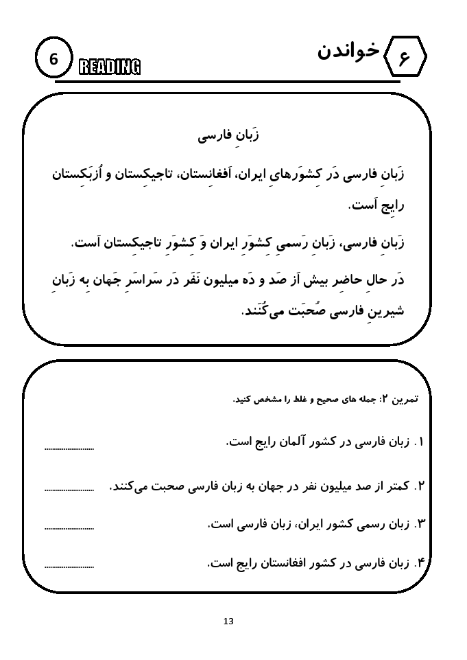 Farsi Complete Course: A Step-by-Step Guide and a New Easy-to-Learn ...