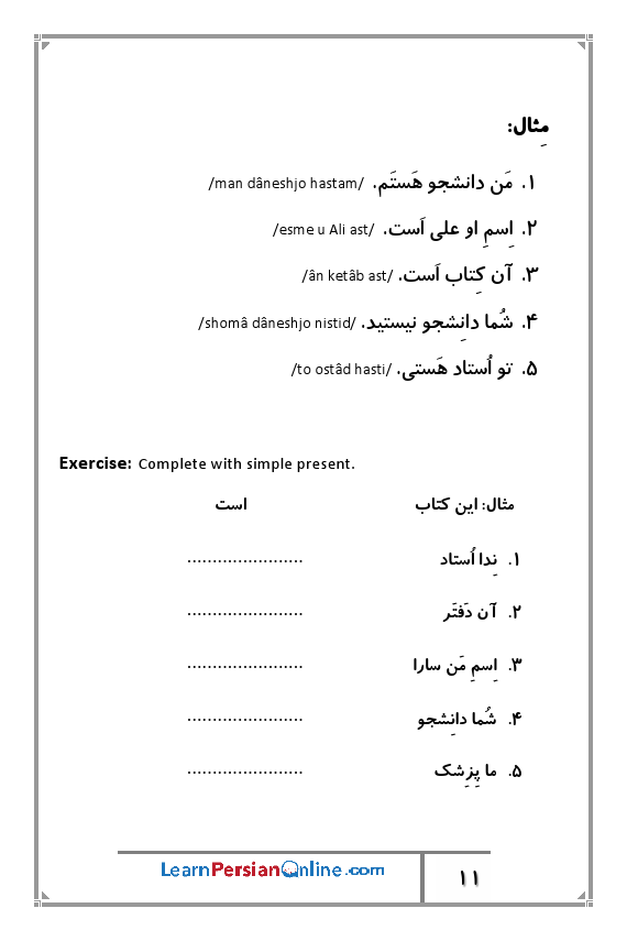Farsi Grammar in Use: For Intermediate Students: An Easy-to-Use Guide ...