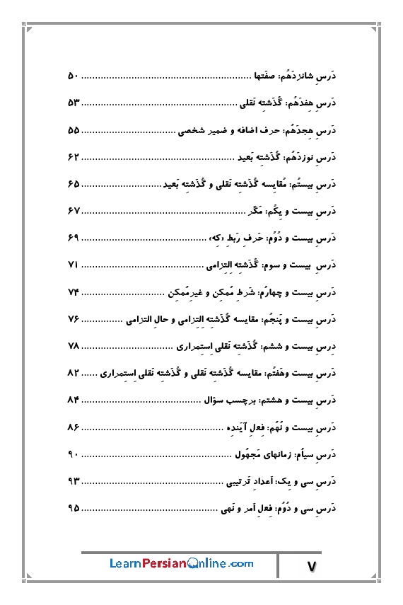 Farsi Grammar in Use: For Intermediate Students: An Easy-to-Use Guide ...