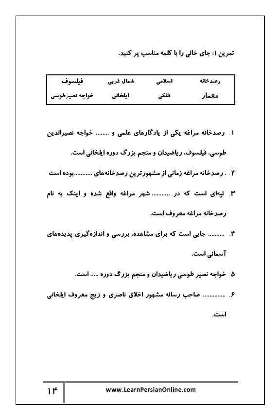 Farsi Reading 4: Improve your reading skill and discover the art ...