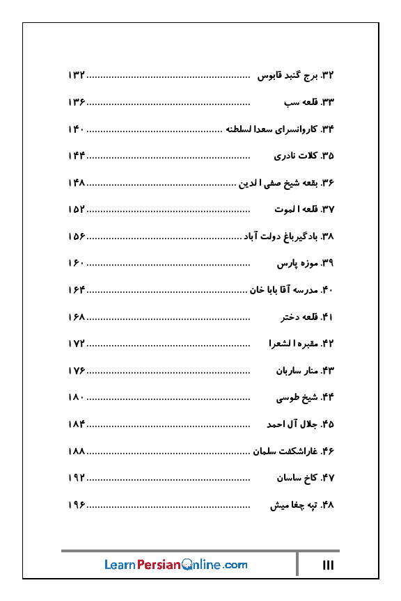 Farsi Reading 5: Improve your reading skill and discover the art ...