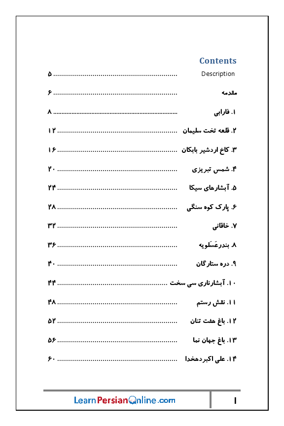 Farsi Reading 5: Improve your reading skill and discover the art ...