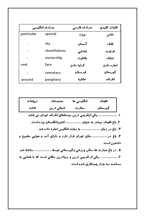Farsi Reading 6: Improve your reading skill and discover the art ...