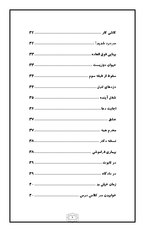 Laugh and Learn Farsi: 100 Jokes in Farsi: For Advanced Farsi Learners