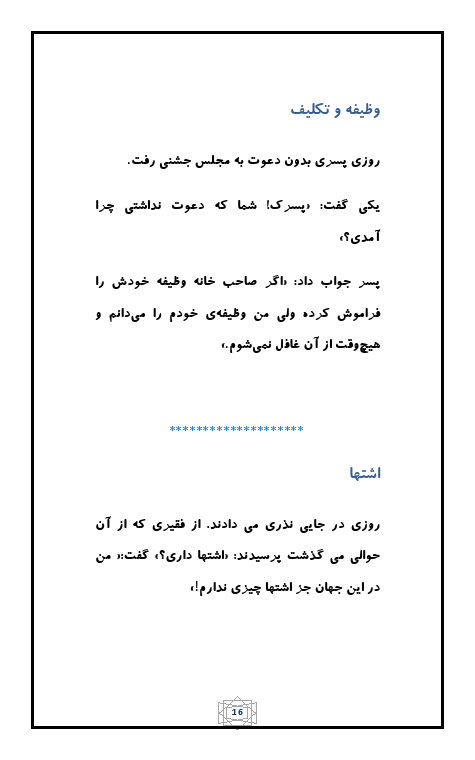 Laugh and Learn Farsi: 100 Jokes in Farsi: For Advanced Farsi Learners