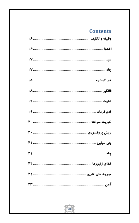 Laugh and Learn Farsi: 100 Jokes in Farsi: For Advanced Farsi Learners