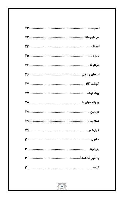 Laugh and Learn Farsi: 100 Jokes in Farsi: For Advanced Farsi Learners