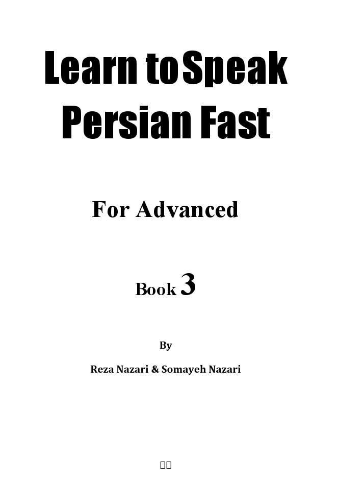 Learn to Speak Persian Fast: For Advanced