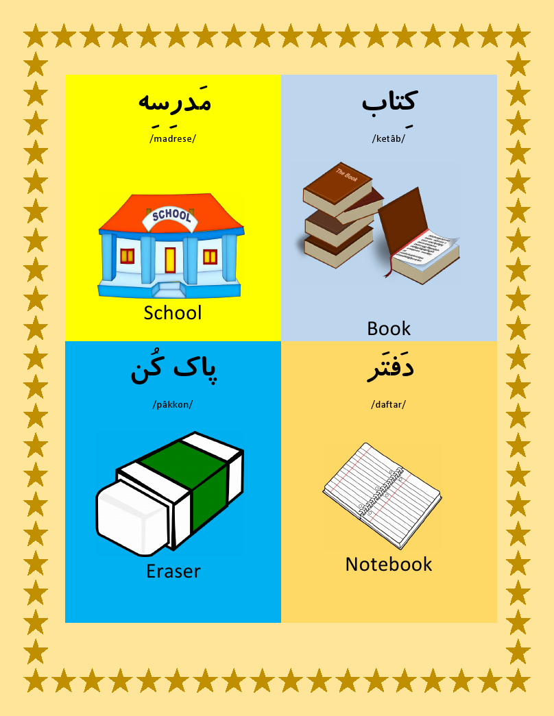 Let's Learn Farsi: At School