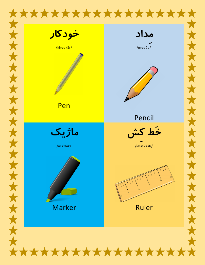 Let's Learn Farsi: At School