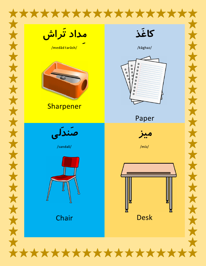 Let's Learn Farsi: At School