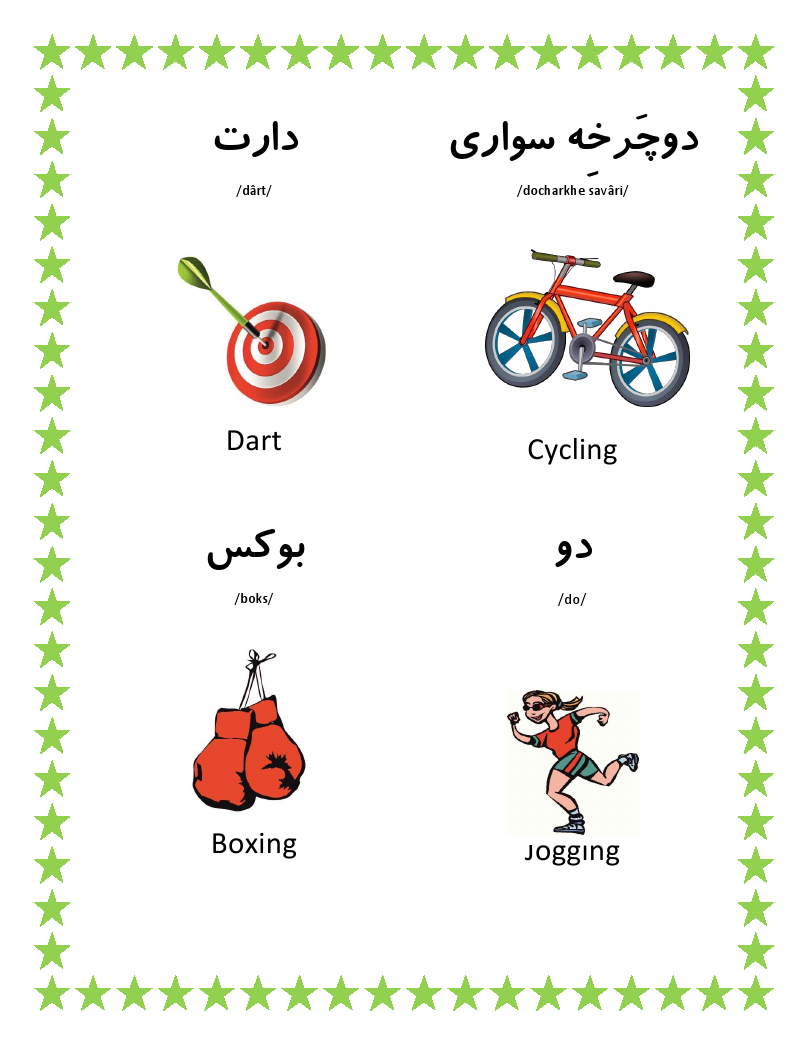 Let's Learn Farsi: Sports