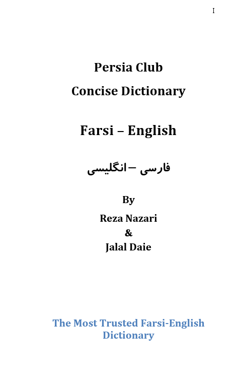 Persia Club Concise Dictionary Farsi - English (Persian and English Edition)