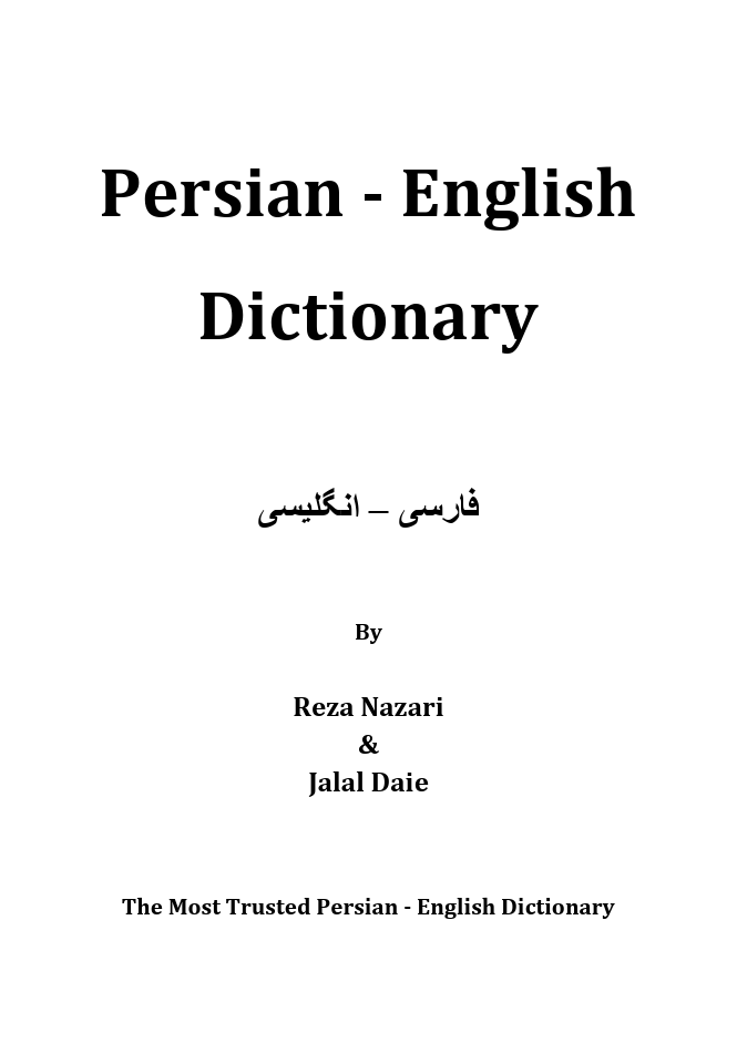 Persian - English Dictionary: The Most Trusted Persian - English Dictionary