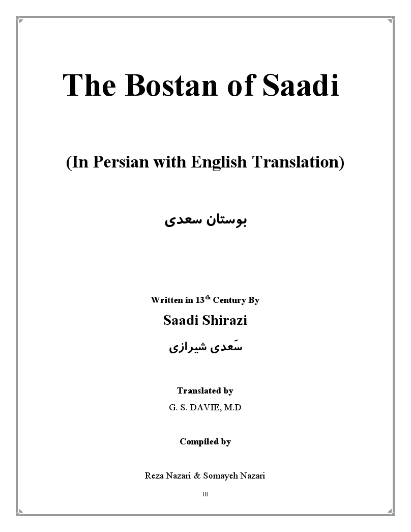 The Bostan of Saadi: In Persian with English Translation (Volume 1)