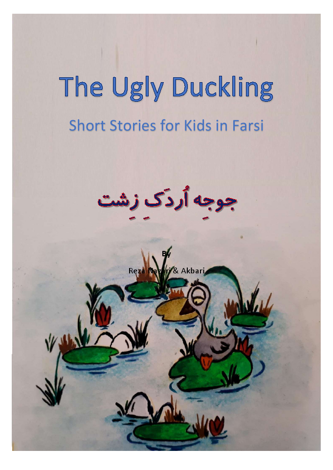 The Ugly Duckling: Short Stories for Kids in Farsi
