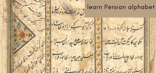 11 Proven Study Methods To Learn Persian