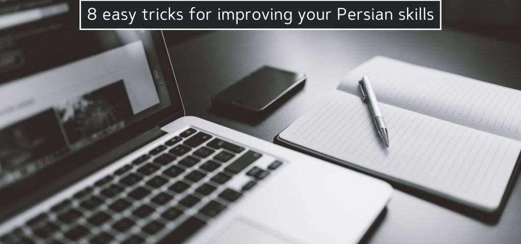 8 easy tricks for improving your Persian skills