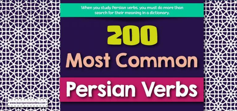 200 Most Common Persian Verbs